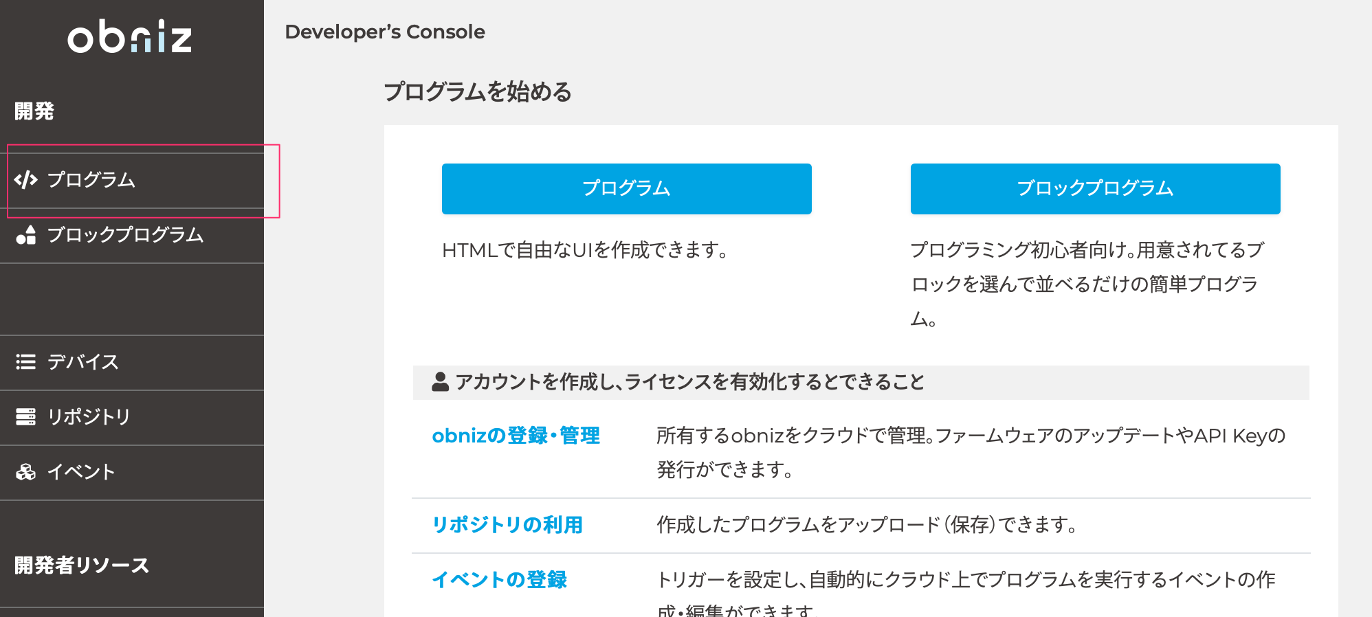obnizでプログラム - obniz Docs