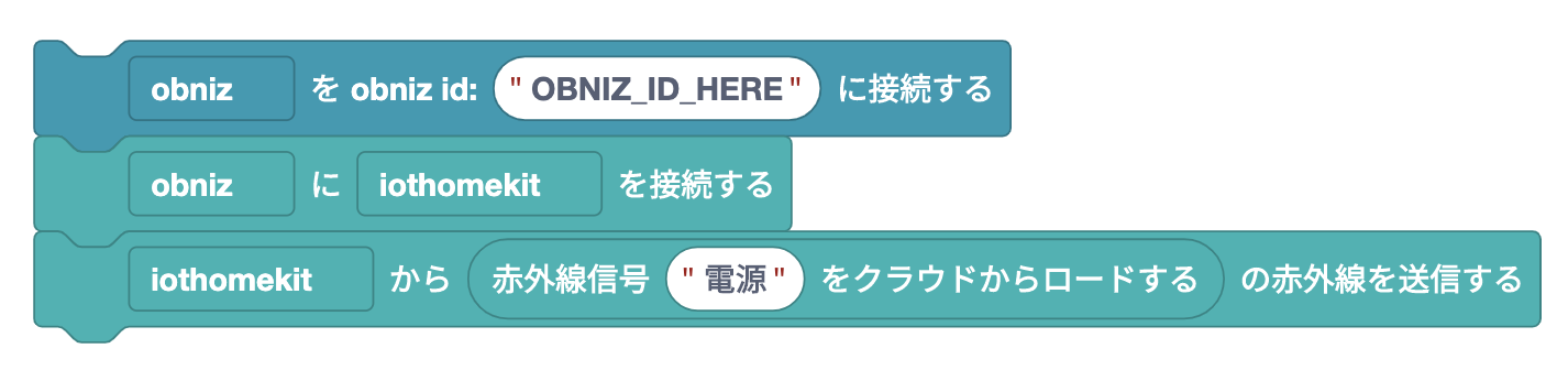 GoogleHomeからリモコンを動かそう - obniz Docs