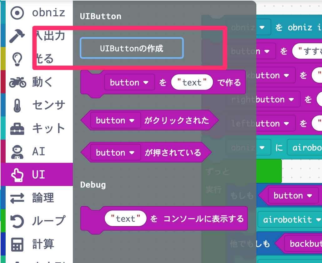 ボタンを2つ用意する - obniz Docs