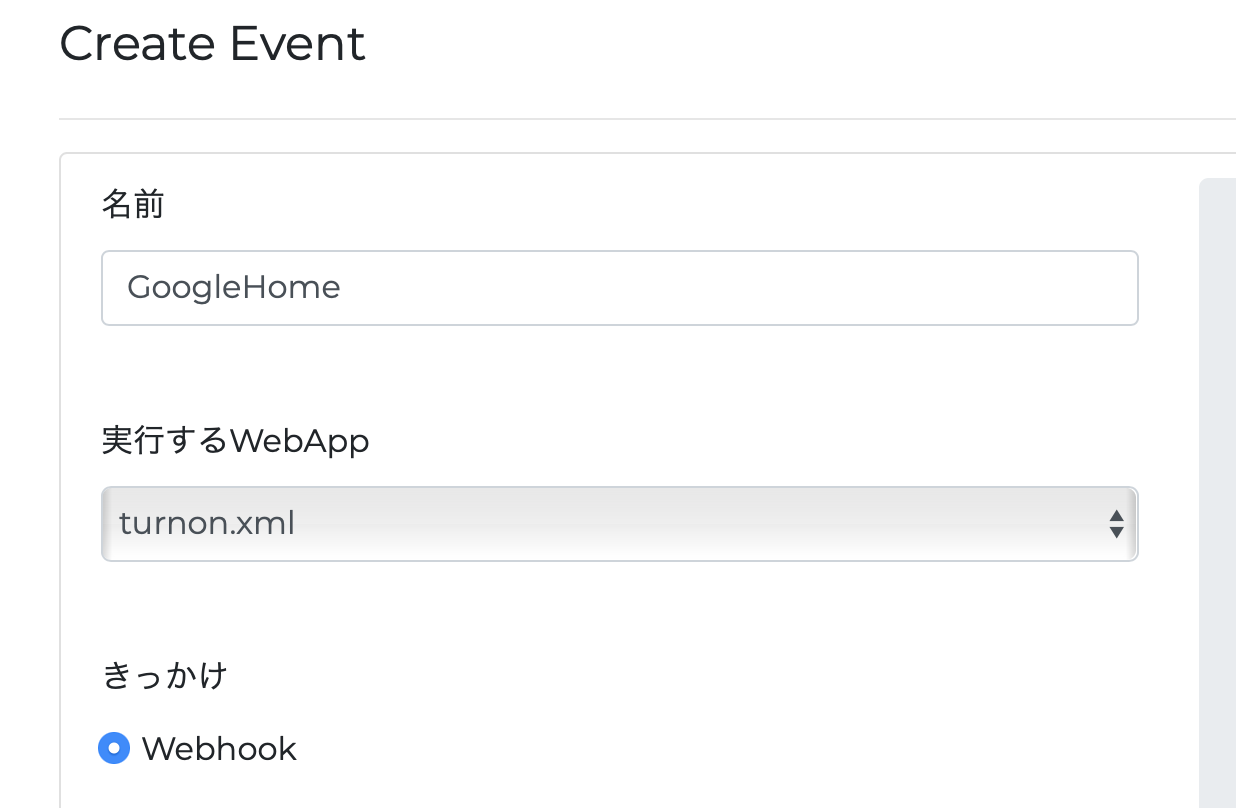 GoogleHomeからリモコンを動かそう - obniz Docs