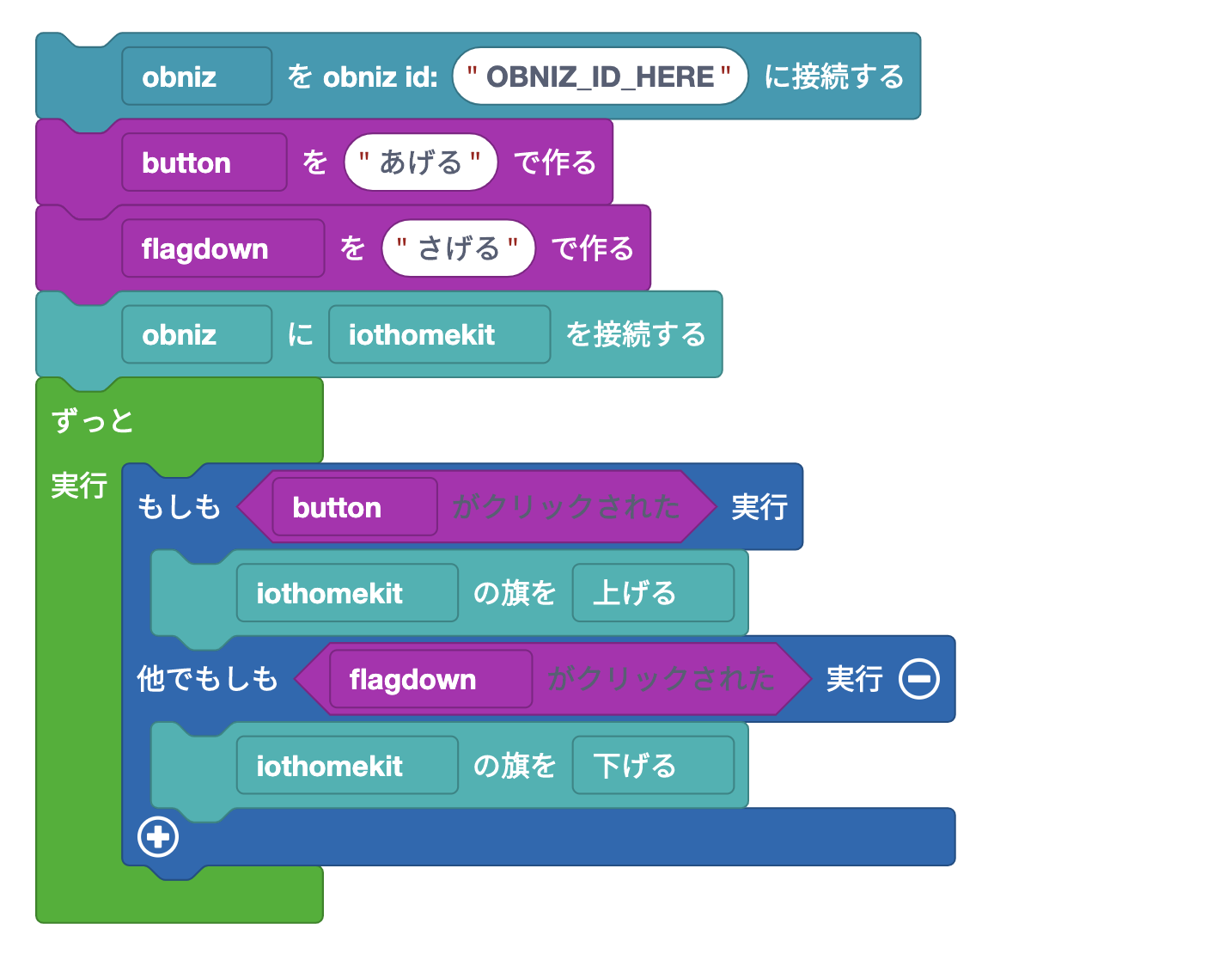 ボタンを2つ用意する - obniz Docs