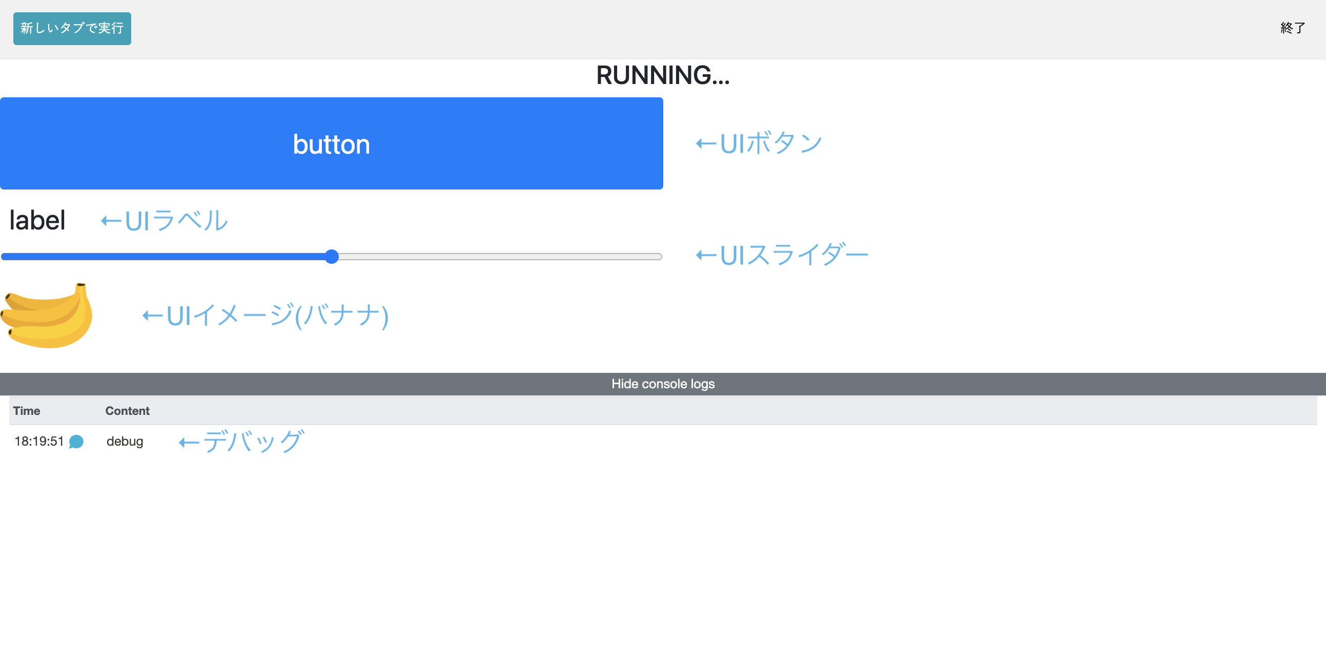 画面からモーターを回す - obniz Docs