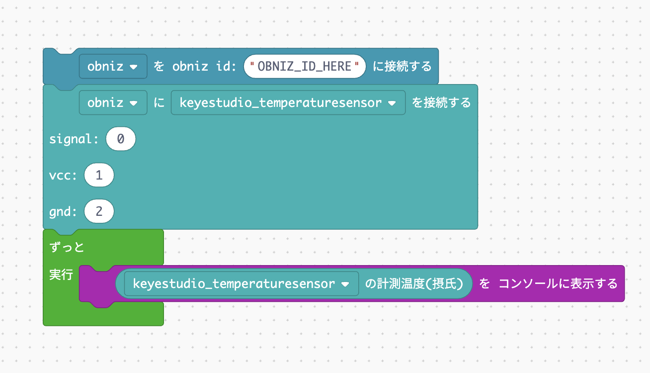 定期的な温度記録 - obniz Docs
