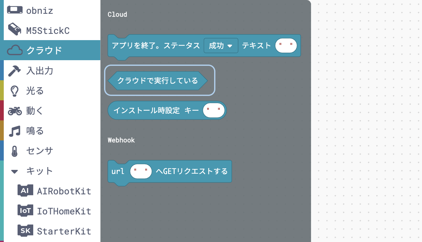 定期的な温度記録 - obniz Docs