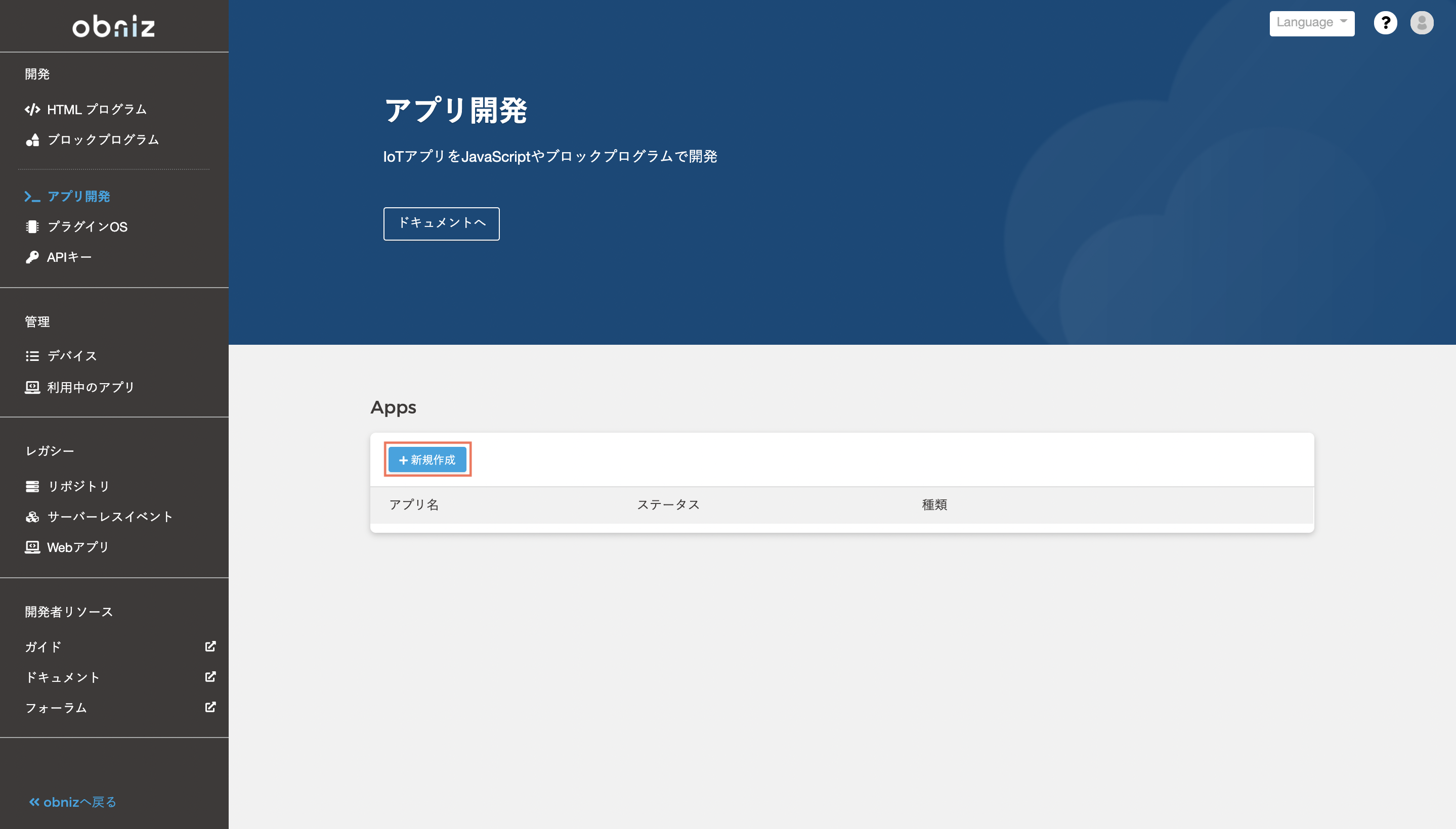 1時間の時報を作る - obniz Docs