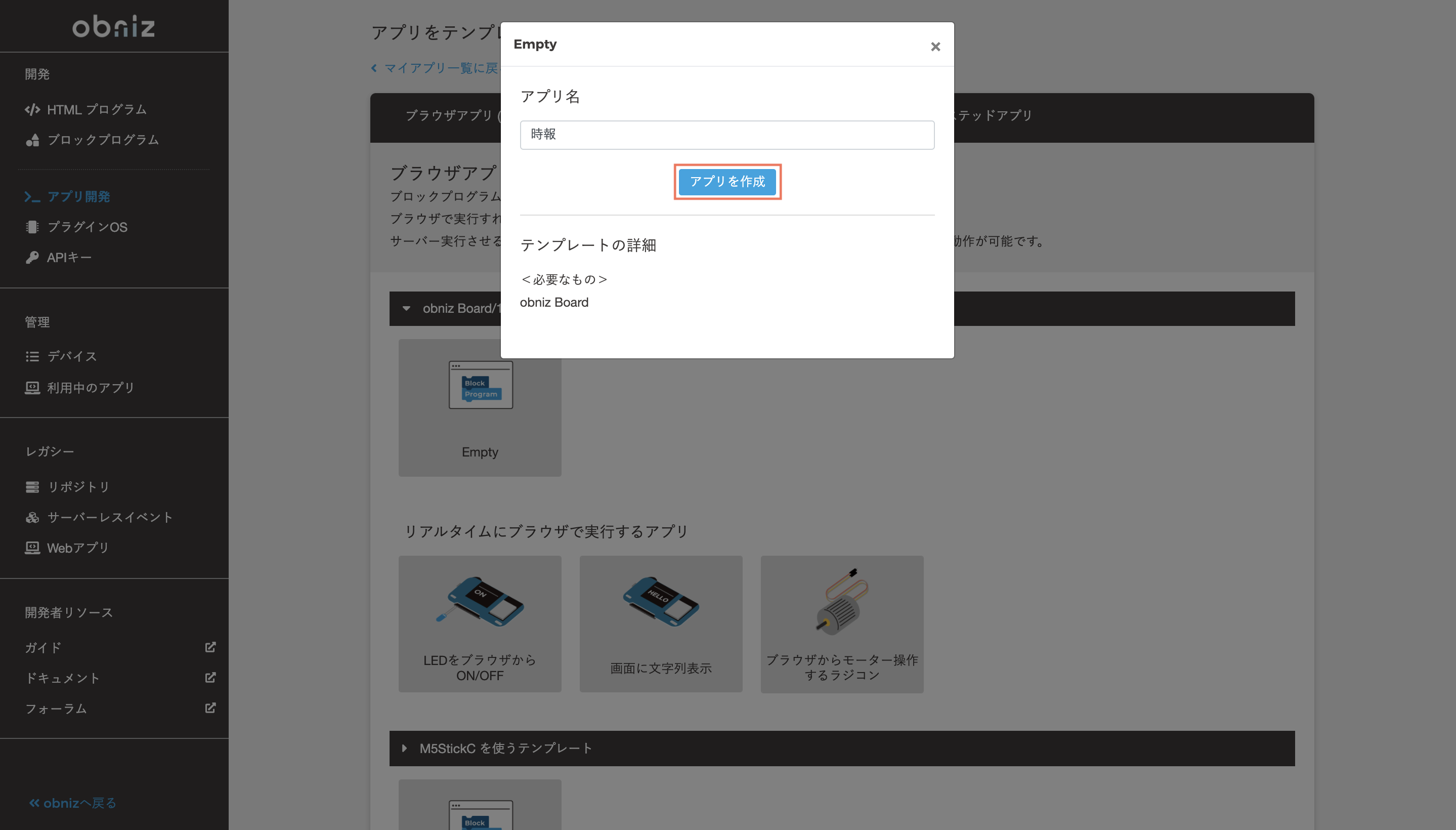 1時間の時報を作る - obniz Docs