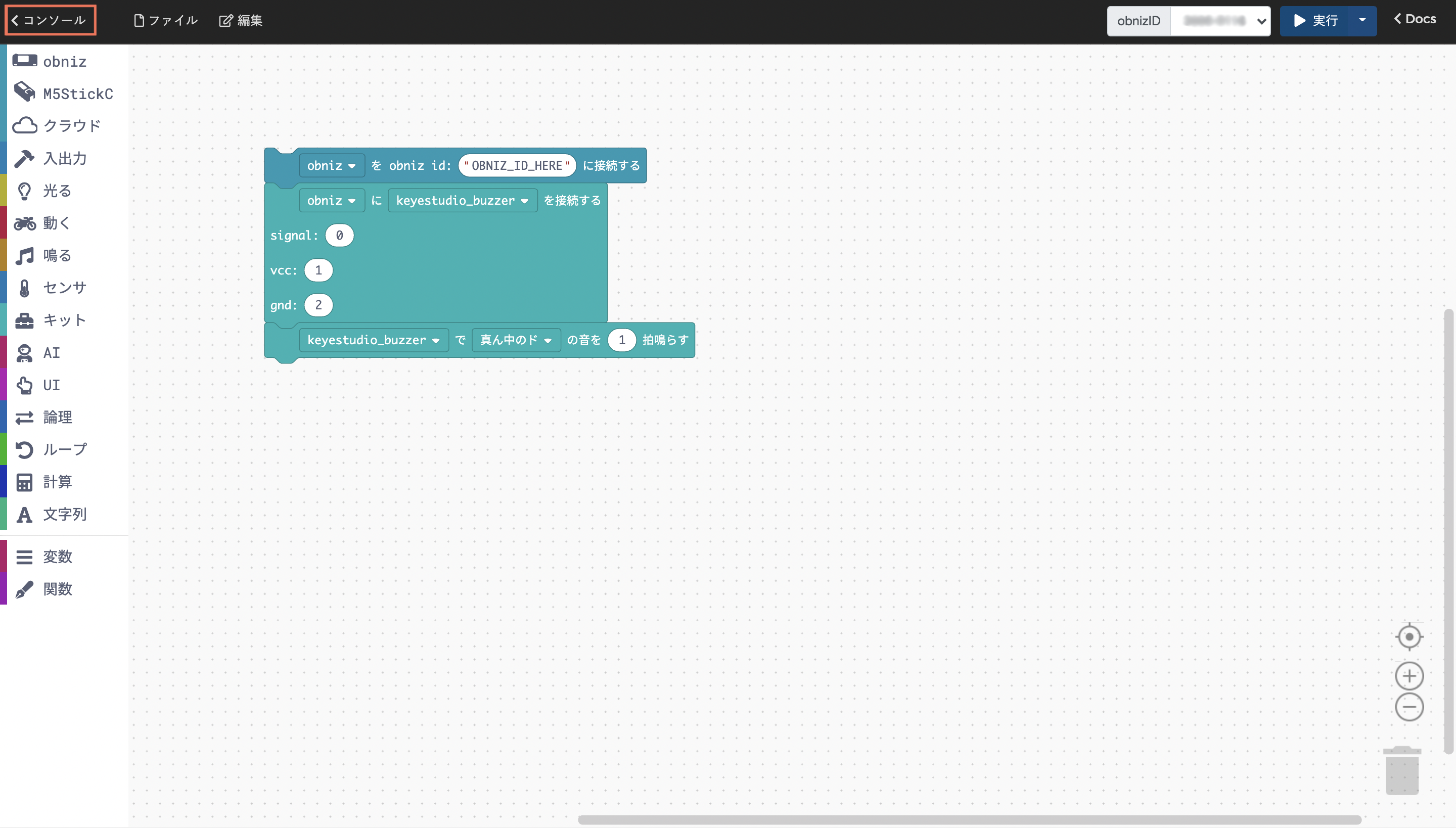 1時間の時報を作る - obniz Docs