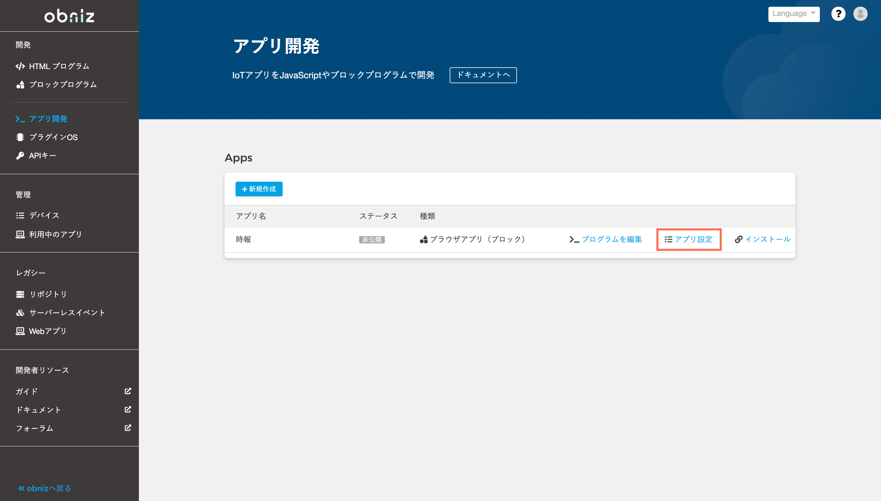 1時間の時報を作る - obniz Docs