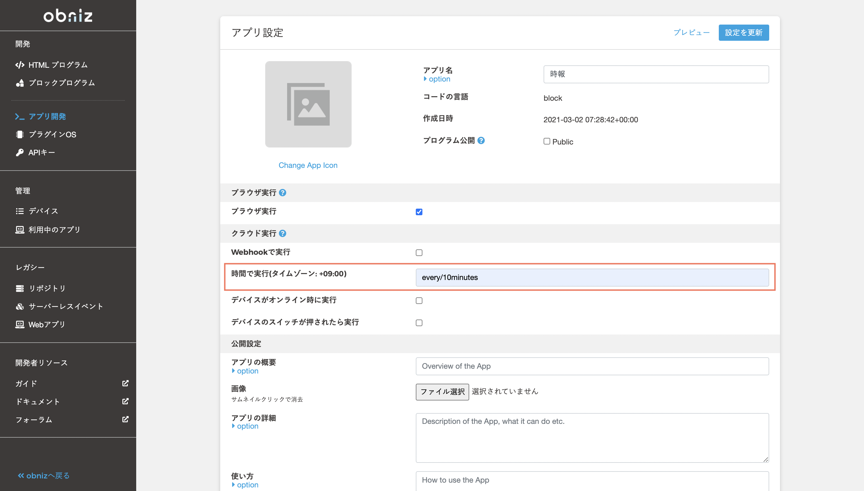 1時間の時報を作る - obniz Docs