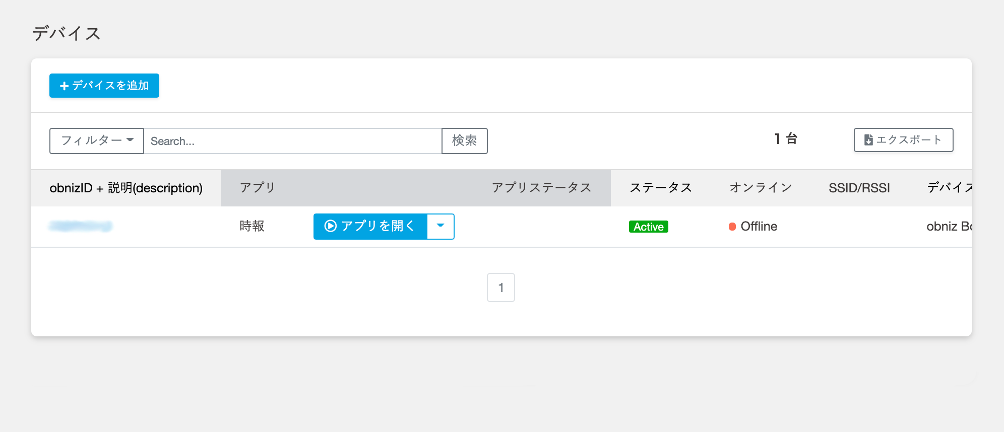 1時間の時報を作る - obniz Docs