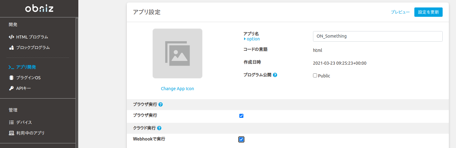 GoogleHomeと連携 - obniz Docs