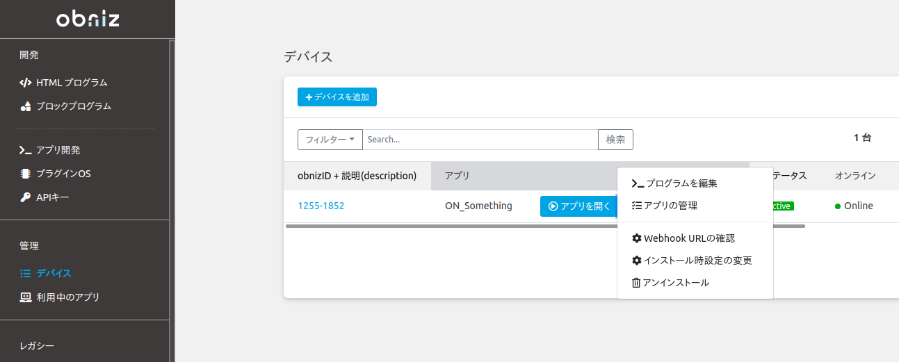 GoogleHomeと連携 - obniz Docs